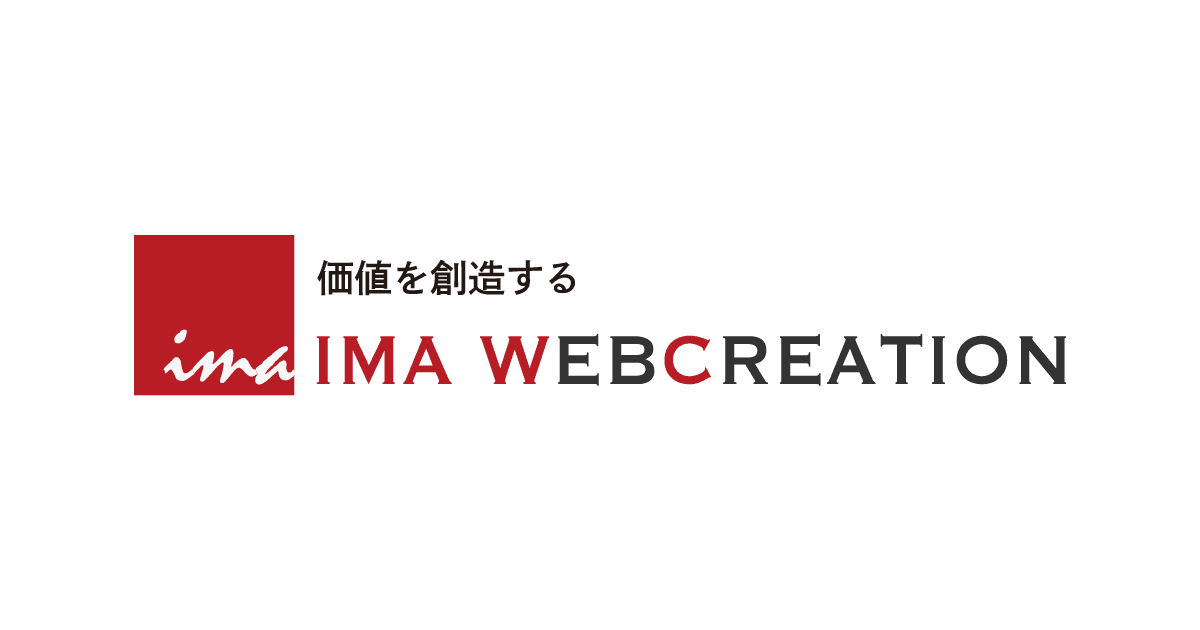 実績紹介 | 岐阜 WordPress ホームページ制作、戦略からWeb制作｜イマ ウェブクリエイション（IMA WEBCREATION）